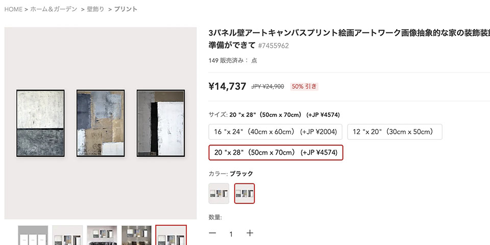 Lightintheboxって怪しい？初心者がアート(絵画)を購入してみたら…｜1.414 Coffee Roastery